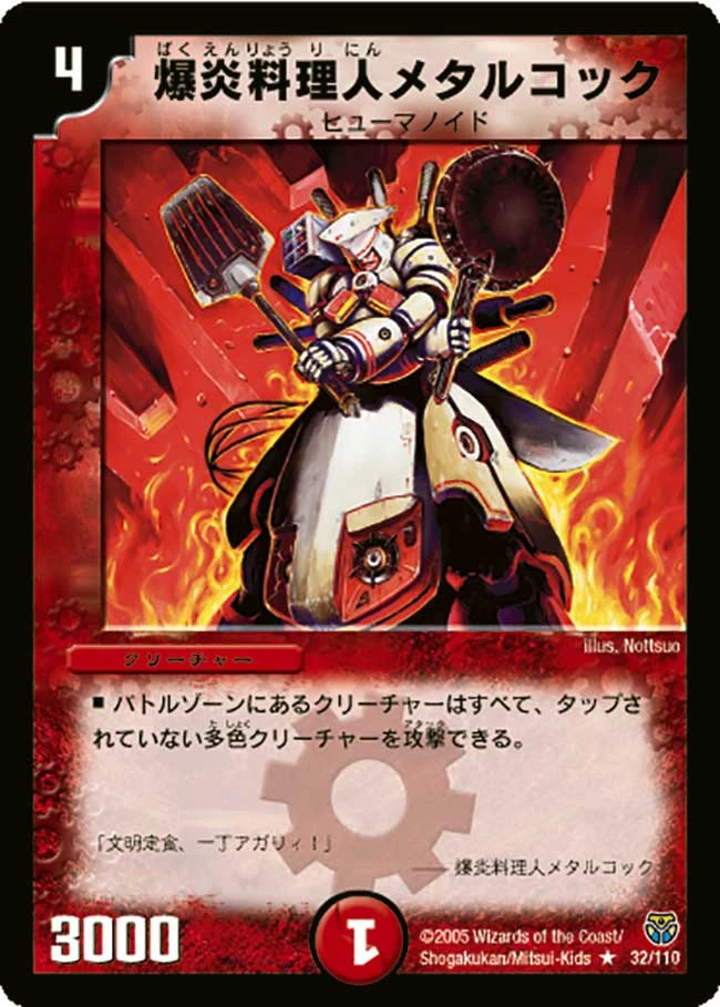 Metal Cook, the Exploding Flame Chef | Duel Masters Wiki | Fandom