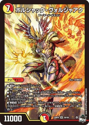 Bolshack Voljaak | Duel Masters Wiki | Fandom