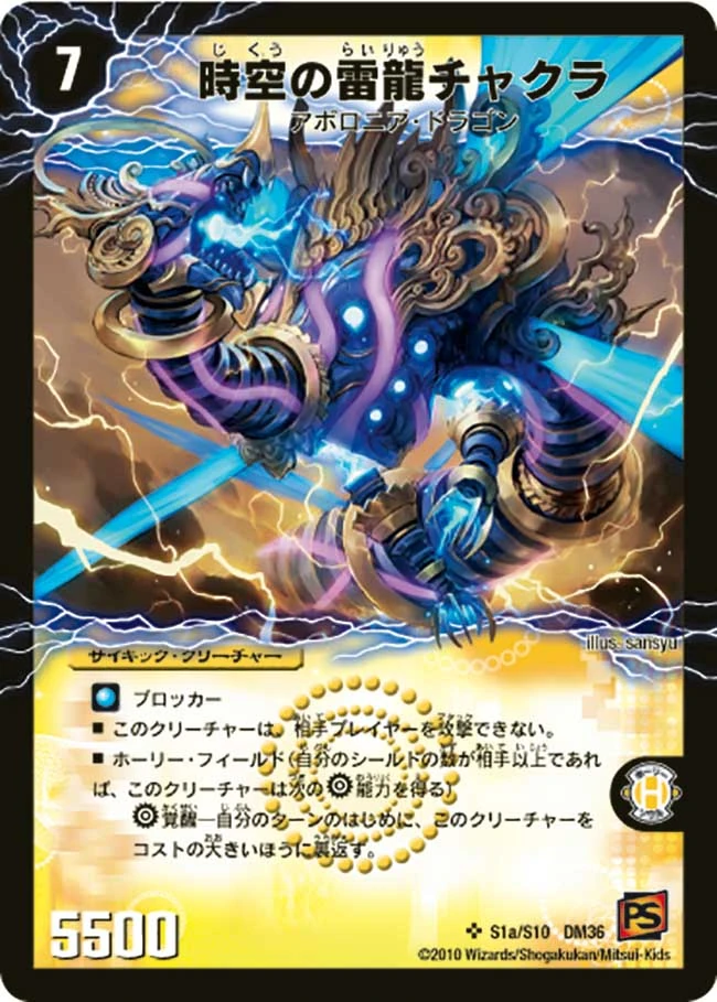 Holy Field | Duel Masters Wiki | Fandom