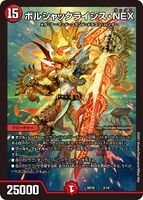 DMBD-16 20th Chronicle Deck: Battle Now!! Bolshack Duel Gallery (OCG) | Duel Masters Wiki | Fandom