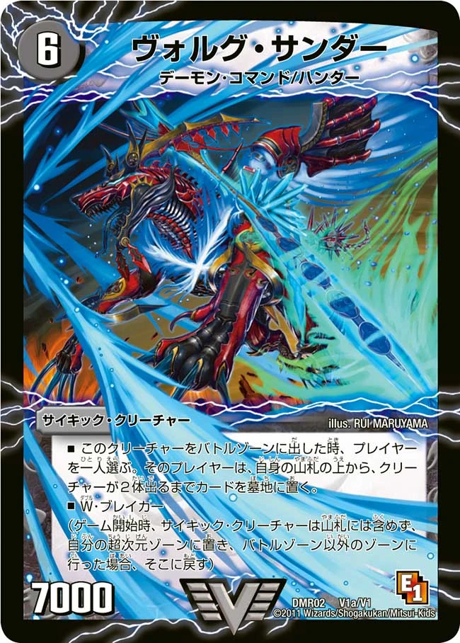 DMR-02 Dark Side Gallery (OCG) | Duel Masters Wiki | Fandom