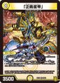 DMRP-17 RexStars and Dispector | Duel Masters Wiki | Fandom