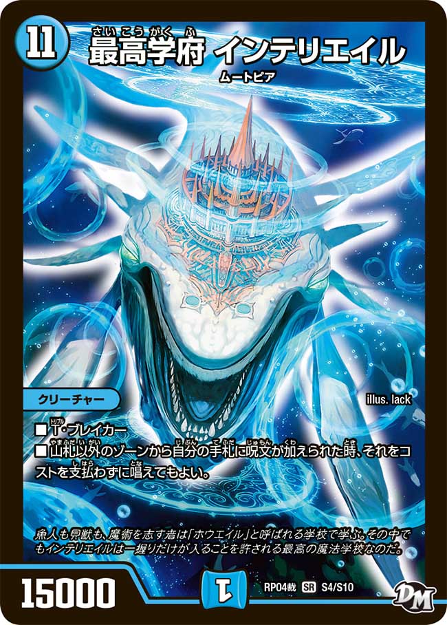 Intellieiru, Greatest Academy | Duel Masters Wiki | Fandom Intellieiru, Greatest Academy | Duel Masters Wiki | Fandom