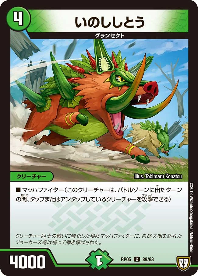 Mach Fighter | Duel Masters Wiki | Fandom