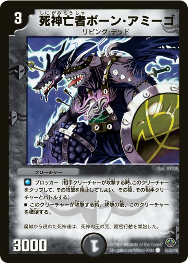 Bone Amigo, the Undead Reaper/Gallery | Duel Masters Wiki | Fandom