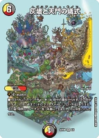 DMART-09 Fabulous Art: Dispector Duemarium Gallery (OCG) | Duel Masters Wiki | Fandom