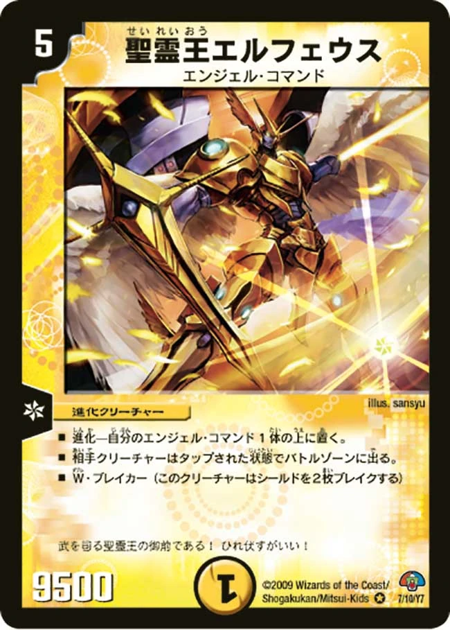 Elupheus, Lord of Spirits | Duel Masters Wiki | Fandom