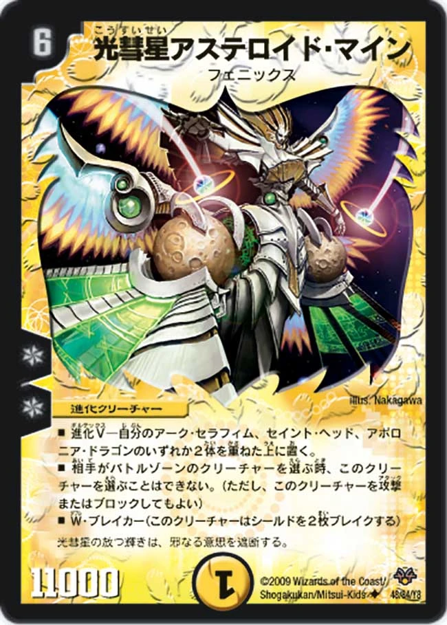 Asteroid Mine, Light Comet | Duel Masters Wiki | Fandom