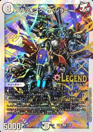 Blacking the Johnny | Duel Masters Wiki | Fandom Blacking the Johnny | Duel Masters Wiki | Fandom