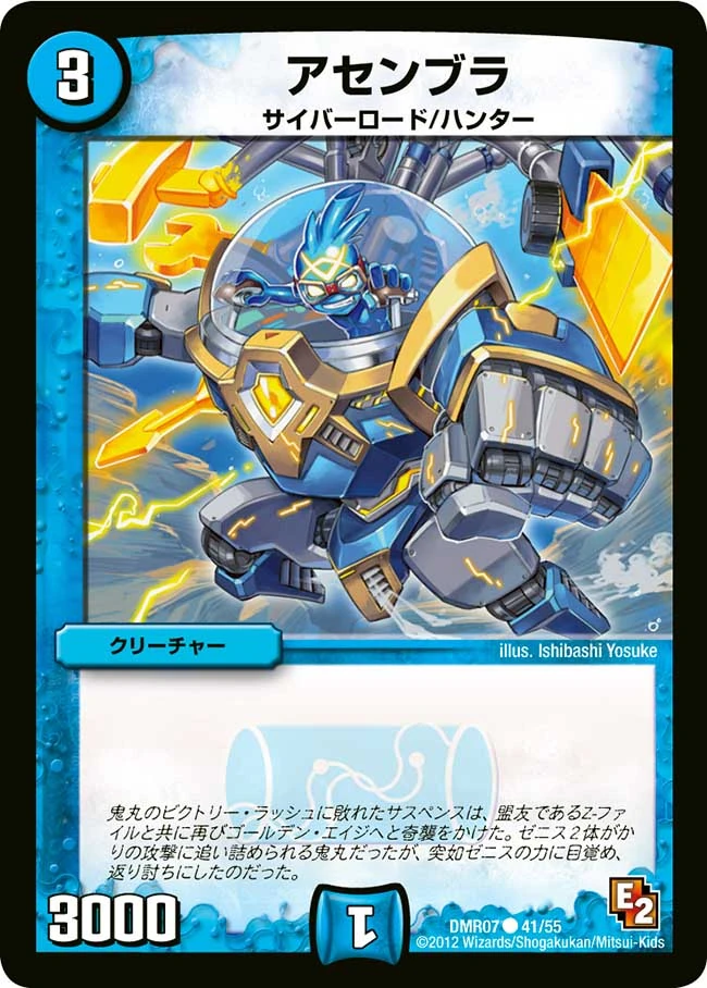 Assembler | Duel Masters Wiki | Fandom