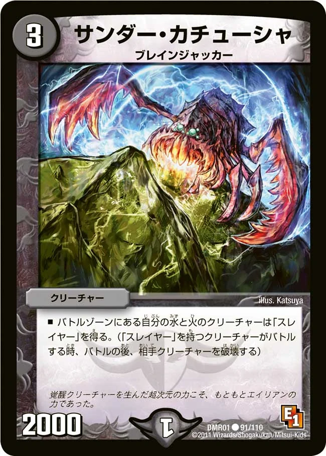 Thunder Katyusha | Duel Masters Wiki | Fandom