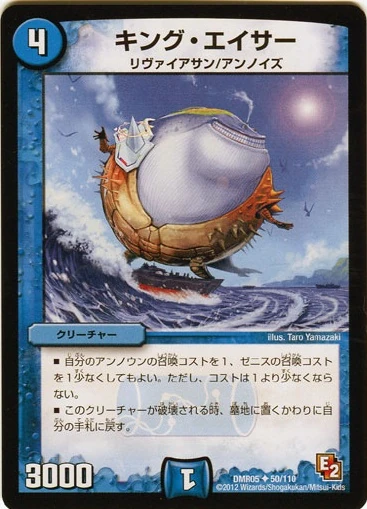 King Acer | Duel Masters Wiki | Fandom