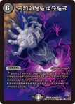 Terror Pit/Gallery | Duel Masters Wiki | Fandom