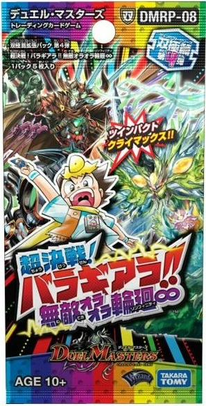 DMRP-08 The Showdown! Baraghiara!! Invincible OraOra Ringfinity ∞ | Duel Masters Wiki | Fandom