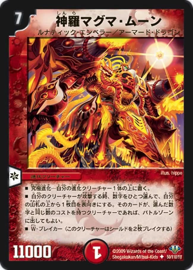 Magma Moon, the Enlightened | Duel Masters Wiki | Fandom