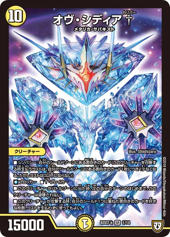 Shield Summon | Duel Masters Wiki | Fandom