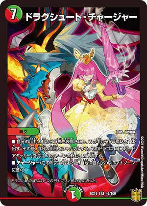 Dragshoot Charger | Duel Masters Wiki | Fandom