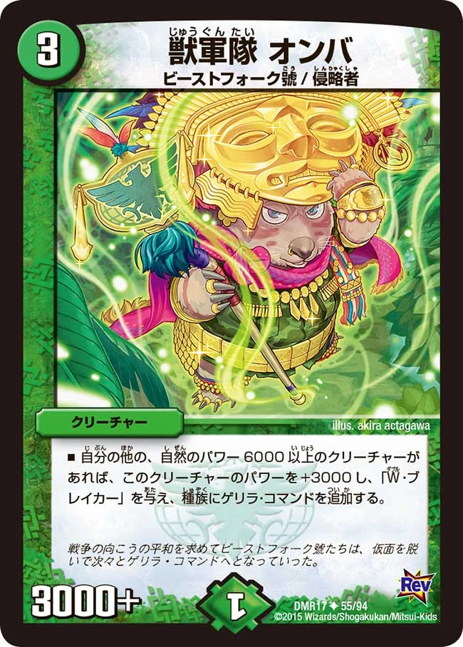 Nanny, Beast Army | Duel Masters Wiki | Fandom