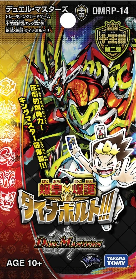 DMRP-14 Explosive Dragon x Explosive Rising Dynabolt!!! | Duel Masters Wiki | Fandom