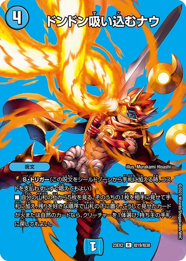 Dondon Vacuuming Now | Duel Masters Wiki | Fandom