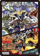 Evilvy, Dragon Armored 05 / Evil Force/Gallery | Duel Masters Wiki | Fandom