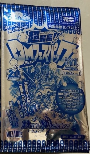 Super Best!! Duema Fest Pack: The Rise of Kings MAX Series Volume 1 | Duel Masters Wiki | Fandom