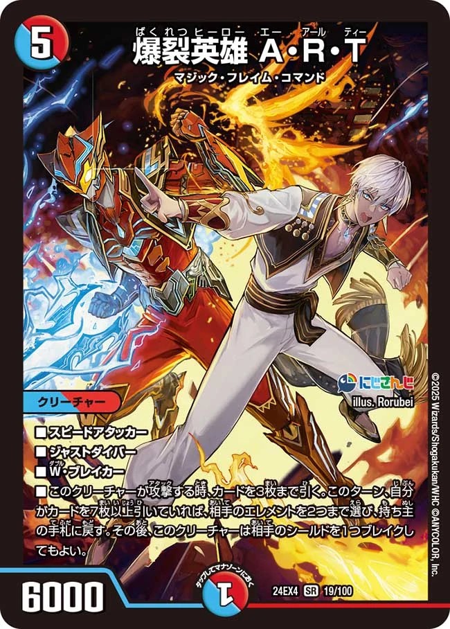 A.R.T, Explosive Hero | Duel Masters Wiki | Fandom