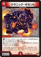 Uranic Giganto/Gallery | Duel Masters Wiki | Fandom