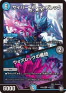 Cyber K Wozurek / Wozurek's Inquisition/Gallery | Duel Masters Wiki | Fandom