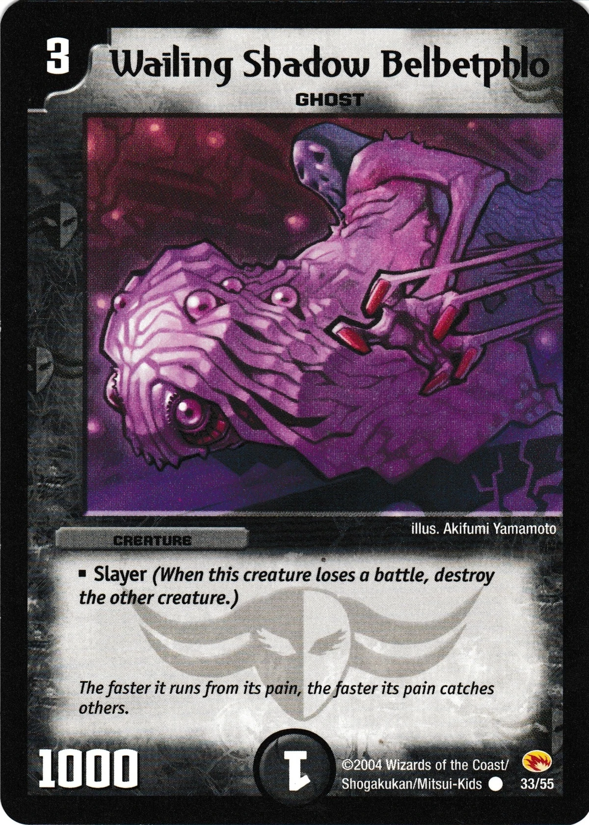 Wailing Shadow Belbetphlo/Gallery | Duel Masters Wiki | Fandom