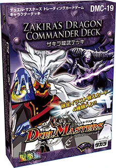 DMC-19 Zakira's Dragon Commander Deck | Duel Masters Wiki | Fandom