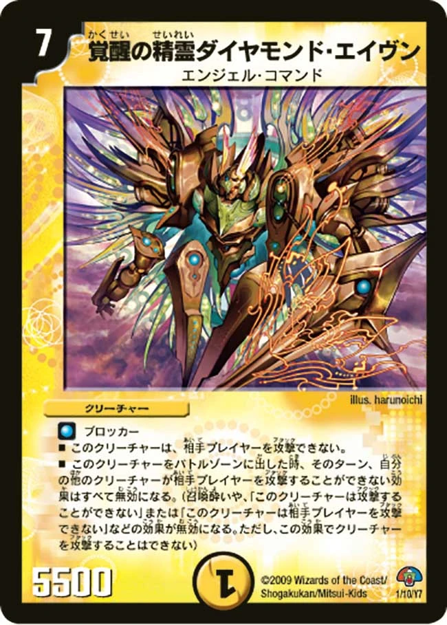 Diamond Aven, Awakening Elemental/Gallery | Duel Masters Wiki | Fandom