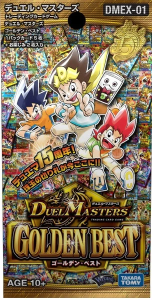DMEX-01 Duel Masters: Golden Best | Duel Masters Wiki | Fandom