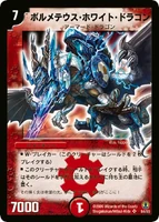 DMC-27 CoroCoro Dream Pack Gallery (OCG) | Duel Masters Wiki | Fandom