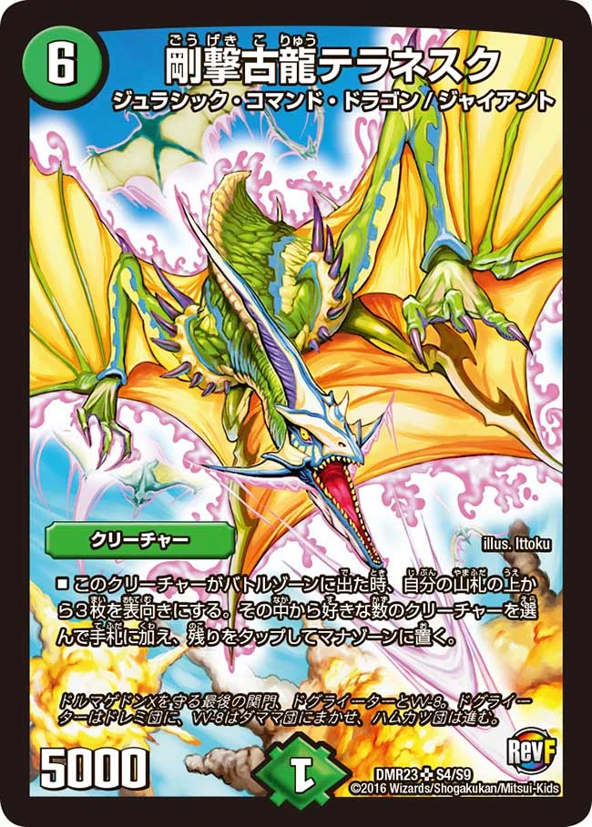 Teranesque, Hard Battling Ancient Dragon/Gallery | Duel Masters Wiki ...