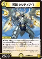 DMRP-19 Eternal Premiums | Duel Masters Wiki | Fandom
