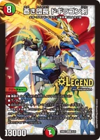 DM24-BD1 Dream Saga Deck: Book of Dogiragon Gallery (OCG) | Duel Masters Wiki | Fandom