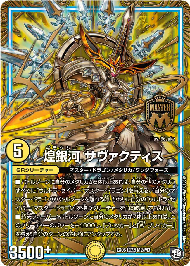 Gacharange Creature | Duel Masters Wiki | Fandom