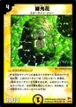 DM-03 Master of Destruction Gallery (OCG) | Duel Masters Wiki | Fandom