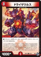 Drysaurus/Gallery | Duel Masters Wiki | Fandom