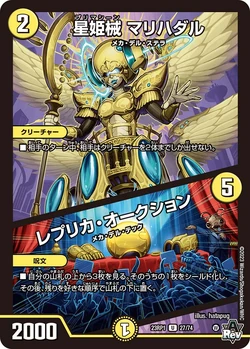 Mecha Del Tech | Duel Masters Wiki | Fandom