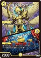 DM23-RP1 Battle Tales of Twin Dragons | Duel Masters Wiki | Fandom