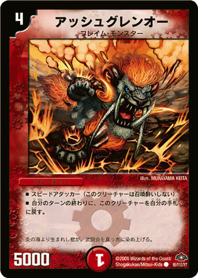 Crimson Ash Lord/Gallery | Duel Masters Wiki | Fandom