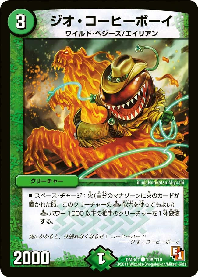 Space Charge | Duel Masters Wiki | Fandom