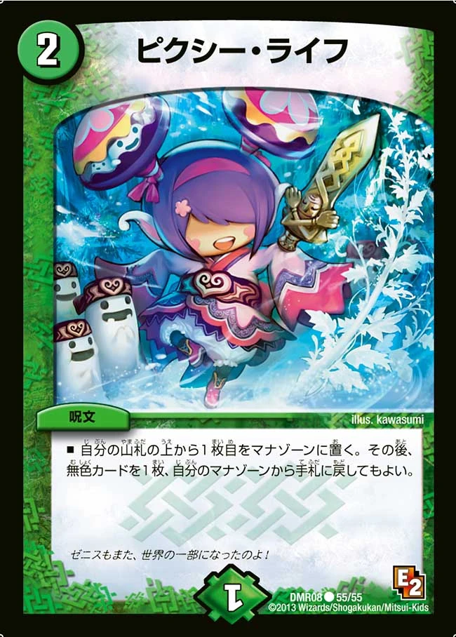 Pixie Life/Gallery | Duel Masters Wiki | Fandom