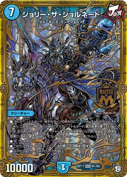 Master Jokers Tornado | Duel Masters Wiki | Fandom