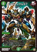 Donjungle Strong Seven/Gallery | Duel Masters Wiki | Fandom
