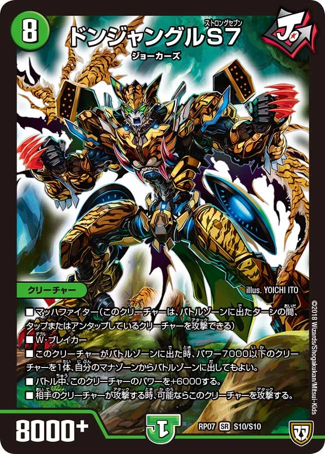 Nature Jokers | Duel Masters Wiki | Fandom