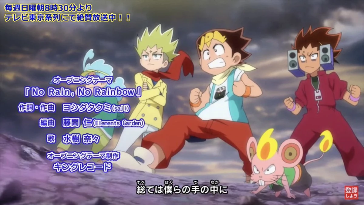 No Rain, No Rainbow | Duel Masters Wiki | Fandom
