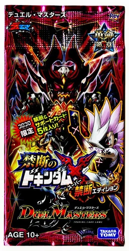 DMR-19 Forbidden Dokindam X: Forbidden Edition | Duel Masters Wiki | Fandom